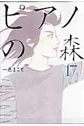 ◆◆◆おおむね良好な状態です。中古商品のため使用感等ある場合がございますが、品質には十分注意して発送いたします。 【毎日発送】 商品状態 著者名 一色まこと 出版社名 講談社 発売日 2010年03月26日 ISBN 9784063728811