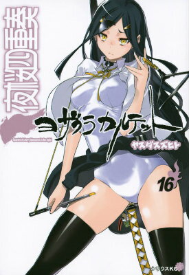 ◆◆◆非常にきれいな状態です。中古商品のため使用感等ある場合がございますが、品質には十分注意して発送いたします。 【毎日発送】 商品状態 著者名 ヤスダスズヒト 出版社名 講談社 発売日 2014年11月05日 ISBN 978406376...