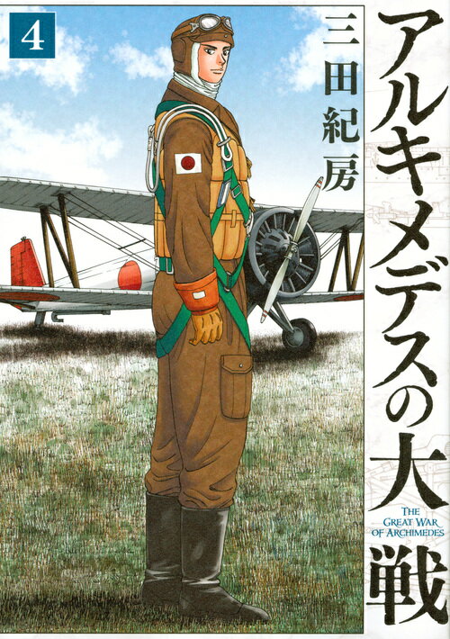 ◆◆◆小口に日焼けがあります。中古ですので多少の使用感がありますが、品質には十分に注意して販売しております。迅速・丁寧な発送を心がけております。【毎日発送】 商品状態 著者名 三田紀房 出版社名 講談社 発売日 2016年11月04日 IS...
