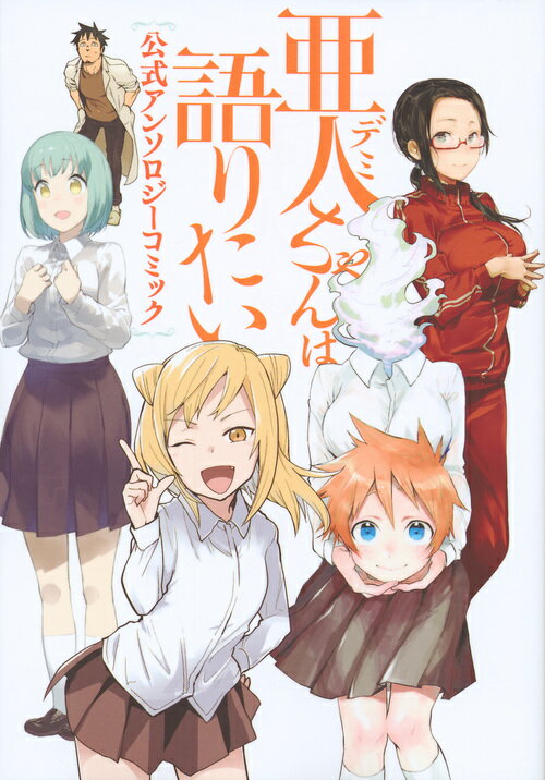 ◆◆◆全体的に日焼けがあります。中古ですので多少の使用感がありますが、品質には十分に注意して販売しております。迅速・丁寧な発送を心がけております。【毎日発送】 商品状態 著者名 ペトス、山本崇一朗 出版社名 講談社 発売日 2017年03月...