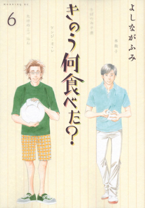 ◆◆◆カバーに傷みがあります。小口に汚れ、日焼けがあります。中古ですので多少の使用感がありますが、品質には十分に注意して販売しております。迅速・丁寧な発送を心がけております。【毎日発送】 商品状態 著者名 よしながふみ 出版社名 講談社 発...
