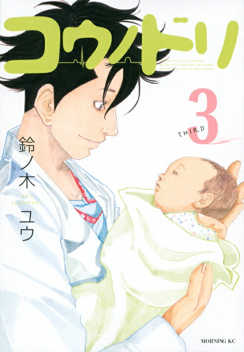◆◆◆小口に日焼けがあります。中古ですので多少の使用感がありますが、品質には十分に注意して販売しております。迅速・丁寧な発送を心がけております。【毎日発送】 商品状態 著者名 鈴ノ木ユウ 出版社名 講談社 発売日 2013年12月18日 I...