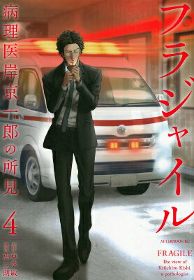 ◆◆◆おおむね良好な状態です。中古商品のため使用感等ある場合がございますが、品質には十分注意して発送いたします。 【毎日発送】 商品状態 著者名 恵三朗、草水敏 出版社名 講談社 発売日 2015年10月23日 ISBN 978406388...