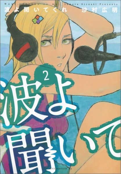◆◆◆おおむね良好な状態です。中古商品のため使用感等ある場合がございますが、品質には十分注意して発送いたします。 【毎日発送】 商品状態 著者名 沙村広明 出版社名 講談社 発売日 2016年02月23日 ISBN 9784063881257