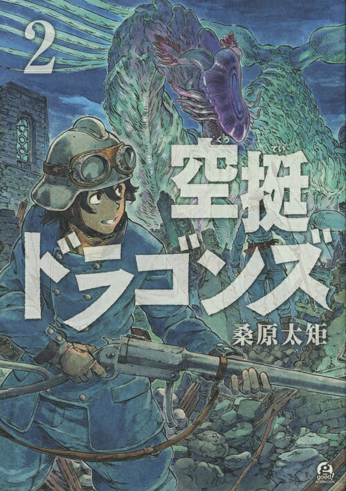 ◆◆◆おおむね良好な状態です。中古商品のため使用感等ある場合がございますが、品質には十分注意して発送いたします。 【毎日発送】 商品状態 著者名 桑原太矩 出版社名 講談社 発売日 2017年05月01日 ISBN 9784063882551