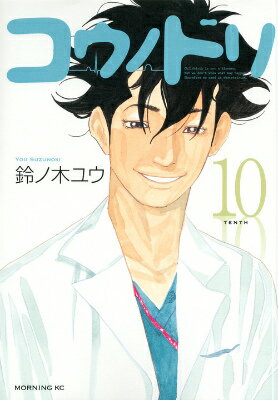 ◆◆◆全体的に汚れ、日焼けがあります。中古ですので多少の使用感がありますが、品質には十分に注意して販売しております。迅速・丁寧な発送を心がけております。【毎日発送】 商品状態 著者名 鈴ノ木ユウ 出版社名 講談社 発売日 2015年09月2...