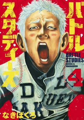 ◆◆◆小口に汚れ、日焼けがあります。中古ですので多少の使用感がありますが、品質には十分に注意して販売しております。迅速・丁寧な発送を心がけております。【毎日発送】 商品状態 著者名 なきぼくろ 出版社名 講談社 発売日 2016年01月22...