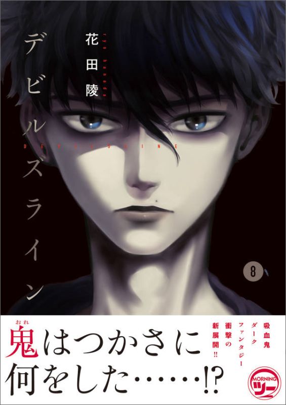 ◆◆◆おおむね良好な状態です。中古商品のため使用感等ある場合がございますが、品質には十分注意して発送いたします。 【毎日発送】 商品状態 著者名 花田陵 出版社名 講談社 発売日 2016年09月23日 ISBN 9784063886344