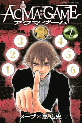 ◆◆◆おおむね良好な状態です。中古商品のため使用感等ある場合がございますが、品質には十分注意して発送いたします。 【毎日発送】 商品状態 著者名 メ−ブ、恵広史 出版社名 講談社 発売日 2014年08月10日 ISBN 978406395...