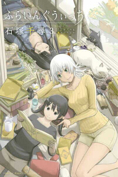 ◆◆◆小口に日焼けがあります。中古ですので多少の使用感がありますが、品質には十分に注意して販売しております。迅速・丁寧な発送を心がけております。【毎日発送】 商品状態 著者名 石塚千尋 出版社名 講談社 発売日 2015年04月07日 IS...