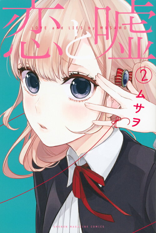 ◆◆◆おおむね良好な状態です。中古商品のため使用感等ある場合がございますが、品質には十分注意して発送いたします。 【毎日発送】 商品状態 著者名 ムサヲ 出版社名 講談社 発売日 2015年06月05日 ISBN 9784063954166