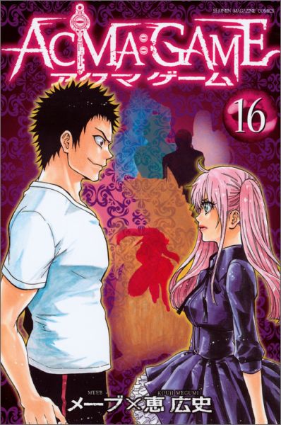 ◆◆◆おおむね良好な状態です。中古商品のため使用感等ある場合がございますが、品質には十分注意して発送いたします。 【毎日発送】 商品状態 著者名 メ−ブ、恵広史 出版社名 講談社 発売日 2016年03月17日 ISBN 978406395...