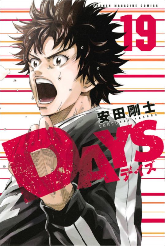 ◆◆◆小口に日焼けがあります。中古ですので多少の使用感がありますが、品質には十分に注意して販売しております。迅速・丁寧な発送を心がけております。【毎日発送】 商品状態 著者名 安田剛士 出版社名 講談社 発売日 2016年10月17日 IS...