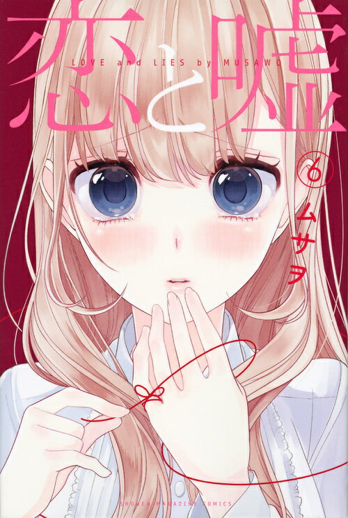 ◆◆◆小口に日焼けがあります。中古ですので多少の使用感がありますが、品質には十分に注意して販売しております。迅速・丁寧な発送を心がけております。【毎日発送】 商品状態 著者名 ムサヲ 出版社名 講談社 発売日 2017年06月09日 ISB...
