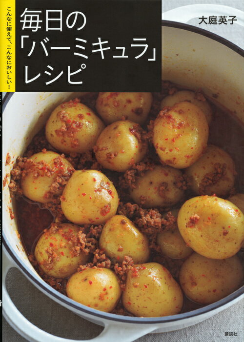 ◆◆◆カバーに汚れがあります。中古ですので多少の使用感がありますが、品質には十分に注意して販売しております。迅速・丁寧な発送を心がけております。【毎日発送】 商品状態 著者名 大庭英子 出版社名 講談社 発売日 2017年09月13日 IS...