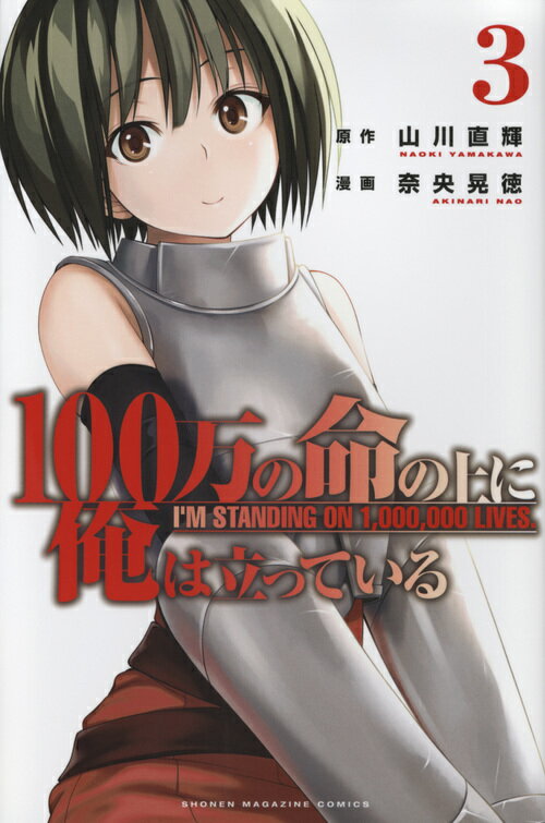 ◆◆◆おおむね良好な状態です。中古商品のため使用感等ある場合がございますが、品質には十分注意して発送いたします。 【毎日発送】 商品状態 著者名 山川直輝、奈央晃徳 出版社名 講談社 発売日 2017年09月08日 ISBN 9784065...