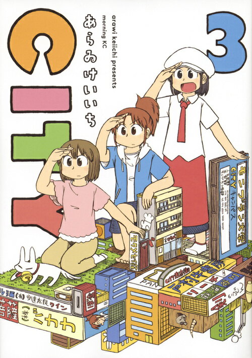 ◆◆◆小口に日焼けがあります。中古ですので多少の使用感がありますが、品質には十分に注意して販売しております。迅速・丁寧な発送を心がけております。【毎日発送】 商品状態 著者名 あらゐけいいち 出版社名 講談社 発売日 2017年09月22日...