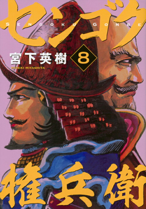 ◆◆◆おおむね良好な状態です。中古商品のため使用感等ある場合がございますが、品質には十分注意して発送いたします。 【毎日発送】 商品状態 著者名 宮下英樹 出版社名 講談社 発売日 2017年10月06日 ISBN 9784065102558