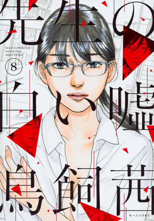 ◆◆◆小口に汚れがあります。中古ですので多少の使用感がありますが、品質には十分に注意して販売しております。迅速・丁寧な発送を心がけております。【毎日発送】 商品状態 著者名 鳥飼茜 出版社名 講談社 発売日 2017年10月23日 ISBN...