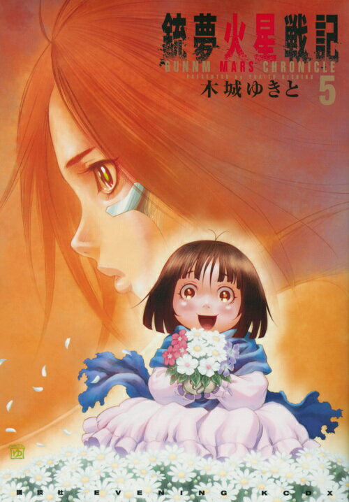 ◆◆◆小口に日焼けがあります。中古ですので多少の使用感がありますが、品質には十分に注意して販売しております。迅速・丁寧な発送を心がけております。【毎日発送】 商品状態 著者名 木城ゆきと 出版社名 講談社 発売日 2017年12月22日 I...