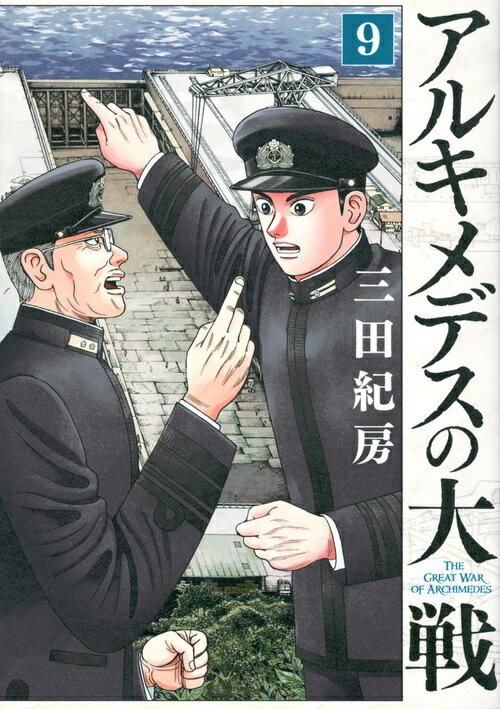 ◆◆◆小口に日焼けがあります。中古ですので多少の使用感がありますが、品質には十分に注意して販売しております。迅速・丁寧な発送を心がけております。【毎日発送】 商品状態 著者名 三田紀房 出版社名 講談社 発売日 2018年03月06日 IS...