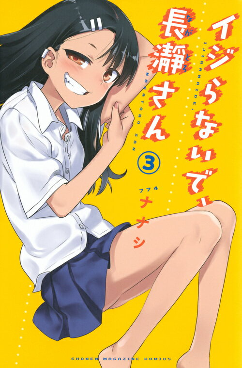 ◆◆◆おおむね良好な状態です。中古商品のため使用感等ある場合がございますが、品質には十分注意して発送いたします。 【毎日発送】 商品状態 著者名 ナナシ 出版社名 講談社 発売日 2018年10月09日 ISBN 9784065121764