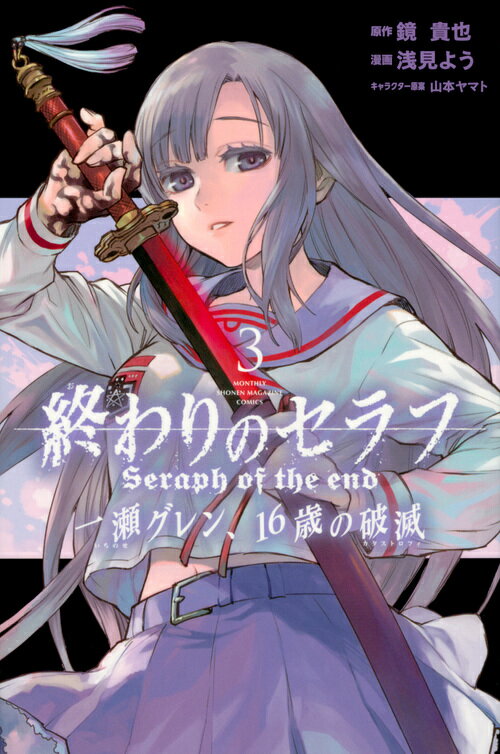 ◆◆◆非常にきれいな状態です。中古商品のため使用感等ある場合がございますが、品質には十分注意して発送いたします。 【毎日発送】 商品状態 著者名 鏡貴也、浅見よう 出版社名 講談社 発売日 2018年08月03日 ISBN 97840651...