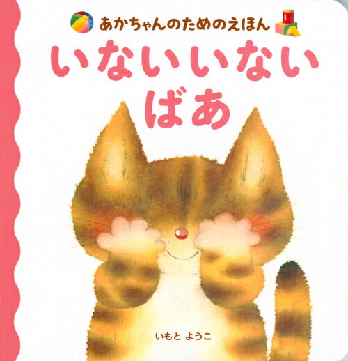 ◆◆◆表紙に日焼けがあります。中古ですので多少の使用感がありますが、品質には十分に注意して販売しております。迅速・丁寧な発送を心がけております。【毎日発送】 商品状態 著者名 いもとようこ 出版社名 講談社 発売日 2018年07月17日 ...