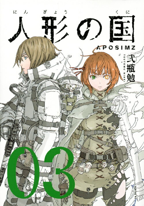 ◆◆◆小口に日焼けがあります。中古ですので多少の使用感がありますが、品質には十分に注意して販売しております。迅速・丁寧な発送を心がけております。【毎日発送】 商品状態 著者名 弐瓶勉 出版社名 講談社 発売日 2018年09月07日 ISB...