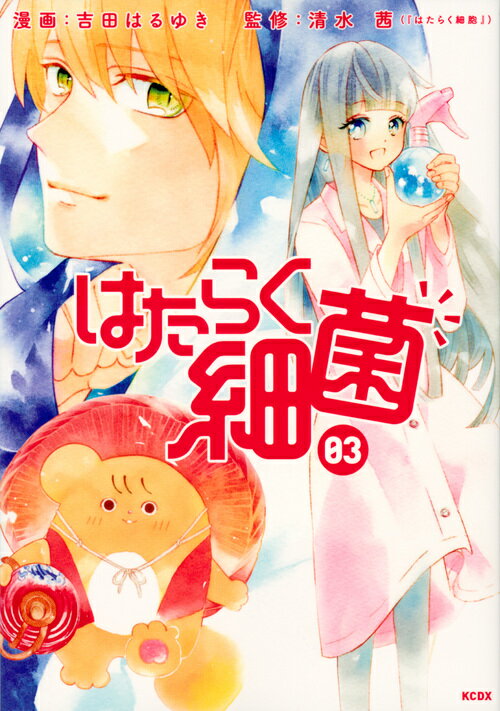 ◆◆◆おおむね良好な状態です。中古商品のため使用感等ある場合がございますが、品質には十分注意して発送いたします。 【毎日発送】 商品状態 著者名 吉田はるゆき、清水茜 出版社名 講談社 発売日 2018年10月09日 ISBN 978406...