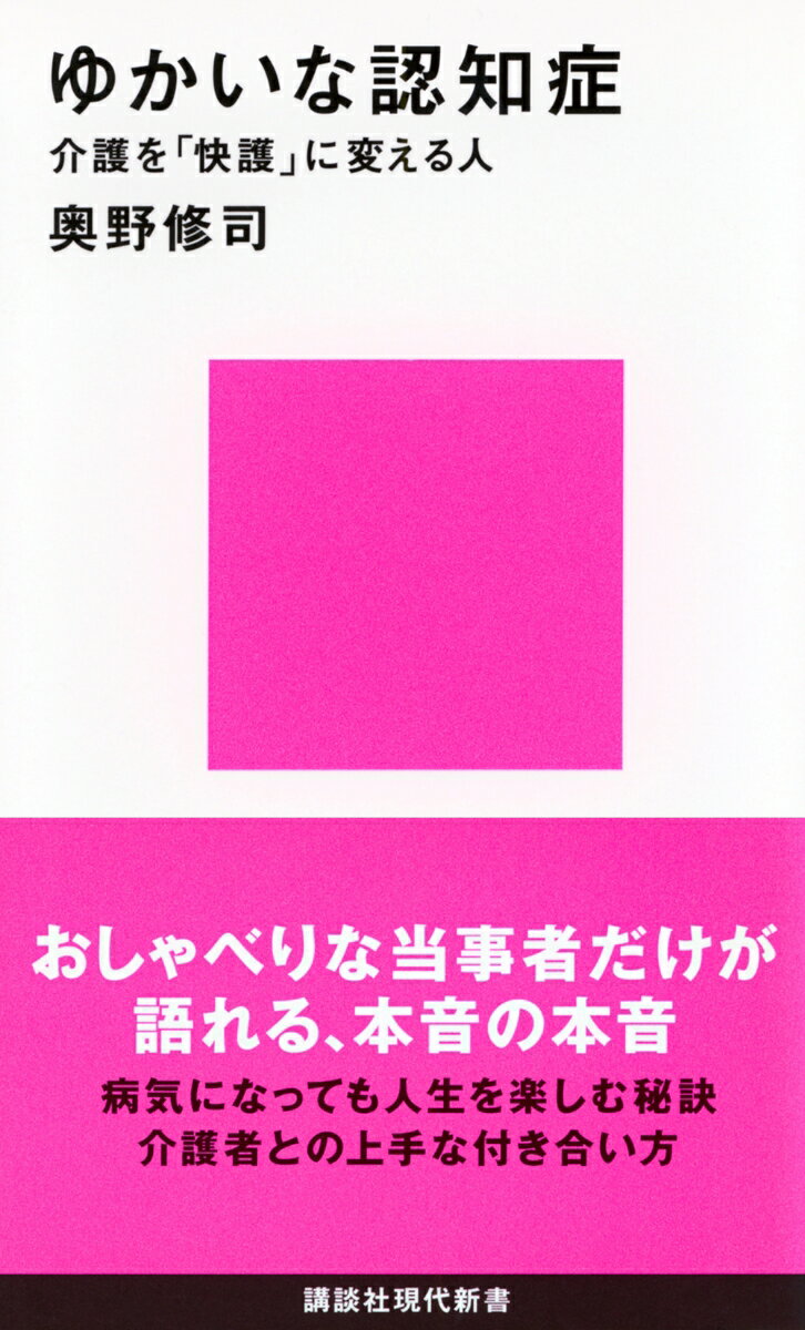 ◆◆◆非常にきれいな状態です。中古商品のため使用感等ある場合がございますが、品質には十分注意して発送いたします。 【毎日発送】 商品状態 著者名 奥野修司 出版社名 講談社 発売日 2018年11月20日 ISBN 9784065138182