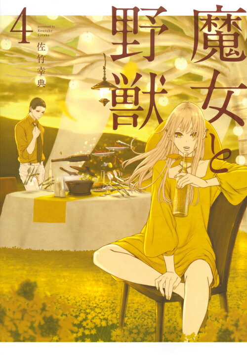 ◆◆◆非常にきれいな状態です。中古商品のため使用感等ある場合がございますが、品質には十分注意して発送いたします。 【毎日発送】 商品状態 著者名 佐竹幸典 出版社名 講談社 発売日 2019年02月20日 ISBN 9784065145555