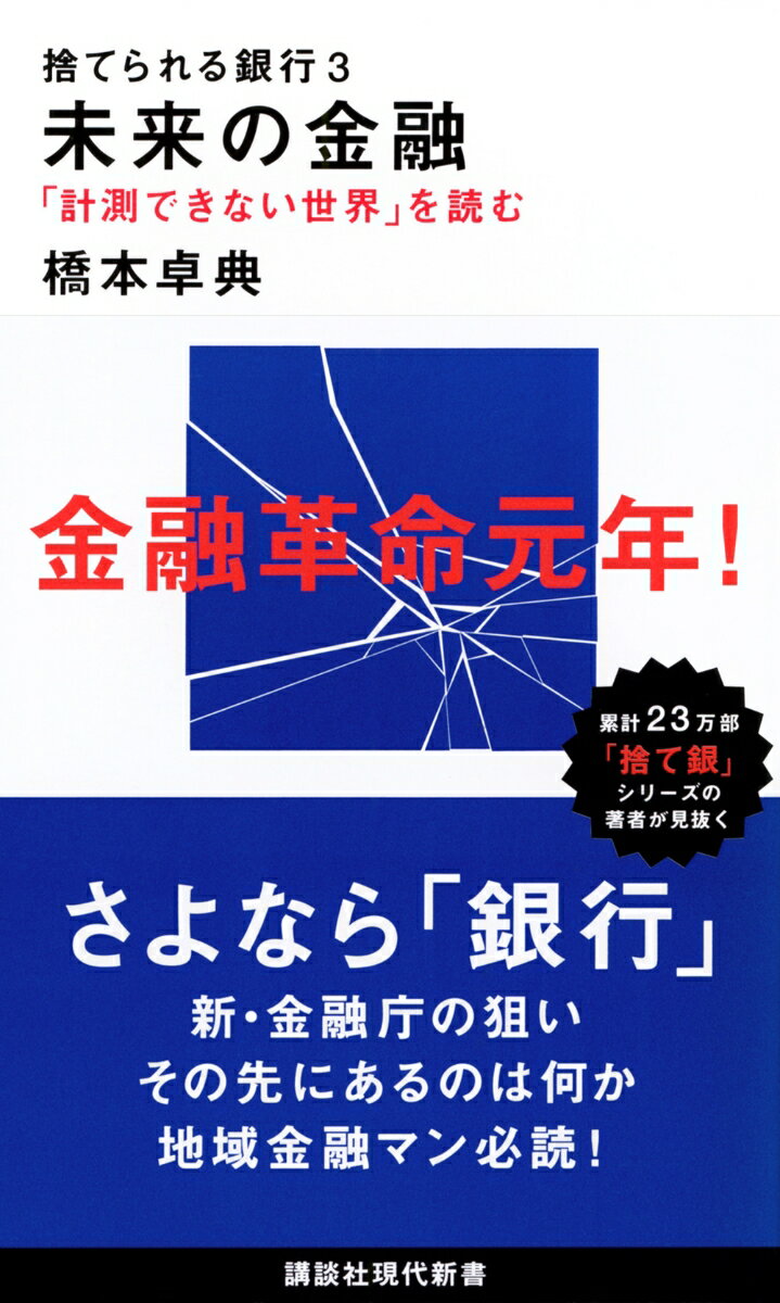 ◆◆◆おおむね良好な状態です。中古商品のため使用感等ある場合がございますが、品質には十分注意して発送いたします。 【毎日発送】 商品状態 著者名 橋本卓典 出版社名 講談社 発売日 2019年02月20日 ISBN 9784065149072