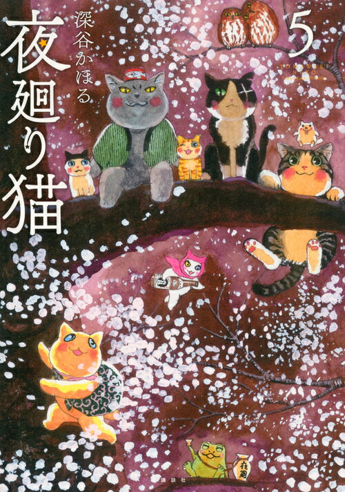 ◆◆◆小口に日焼けがあります。中古ですので多少の使用感がありますが、品質には十分に注意して販売しております。迅速・丁寧な発送を心がけております。【毎日発送】 商品状態 著者名 深谷かほる 出版社名 講談社 発売日 2019年04月23日 I...