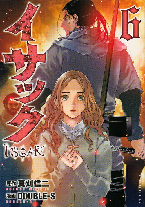 ◆◆◆小口に日焼けがあります。中古ですので多少の使用感がありますが、品質には十分に注意して販売しております。迅速・丁寧な発送を心がけております。【毎日発送】 商品状態 著者名 真刈信二、DOUBLE−S 出版社名 講談社 発売日 2019年...