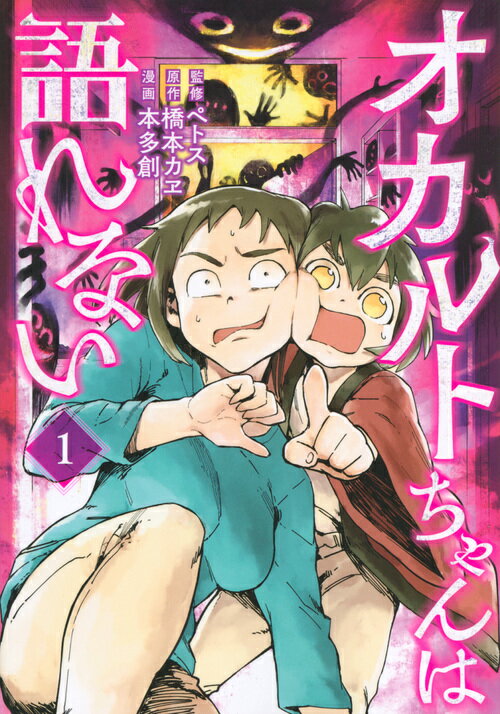 ◆◆◆非常にきれいな状態です。中古商品のため使用感等ある場合がございますが、品質には十分注意して発送いたします。 【毎日発送】 商品状態 著者名 ペトス、橋本カヱ 出版社名 講談社 発売日 2019年04月18日 ISBN 97840651...