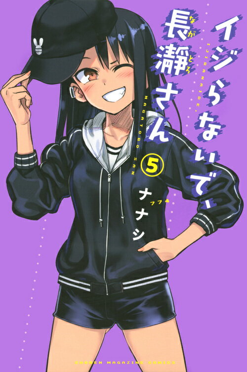 ◆◆◆おおむね良好な状態です。中古商品のため使用感等ある場合がございますが、品質には十分注意して発送いたします。 【毎日発送】 商品状態 著者名 ナナシ 出版社名 講談社 発売日 2019年06月07日 ISBN 9784065153055