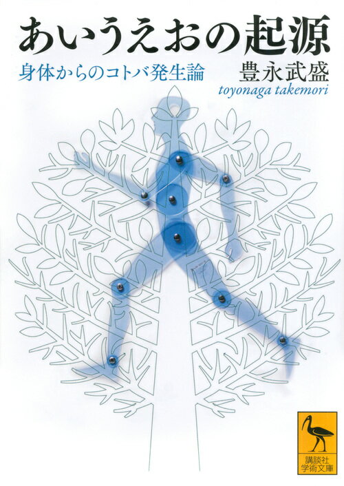 ◆◆◆非常にきれいな状態です。中古商品のため使用感等ある場合がございますが、品質には十分注意して発送いたします。 【毎日発送】 商品状態 著者名 豊永武盛 出版社名 講談社 発売日 2019年04月10日 ISBN 9784065154885