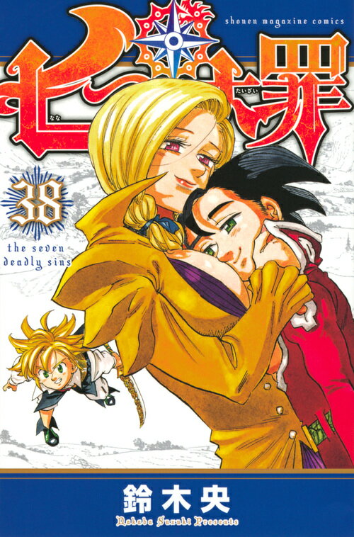 ◆◆◆おおむね良好な状態です。中古商品のため使用感等ある場合がございますが、品質には十分注意して発送いたします。 【毎日発送】 商品状態 著者名 鈴木央 出版社名 講談社 発売日 2019年09月17日 ISBN 9784065162316