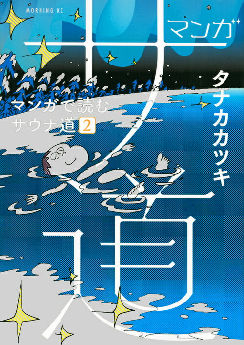 ◆◆◆おおむね良好な状態です。中古商品のため使用感等ある場合がございますが、品質には十分注意して発送いたします。 【毎日発送】 商品状態 著者名 タナカカツキ 出版社名 講談社 発売日 2019年07月23日 ISBN 9784065162910