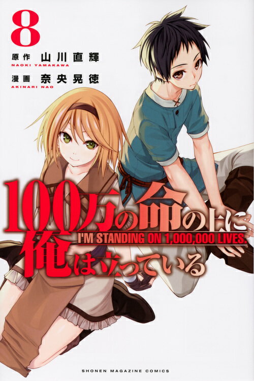 ◆◆◆おおむね良好な状態です。中古商品のため使用感等ある場合がございますが、品質には十分注意して発送いたします。 【毎日発送】 商品状態 著者名 山川直輝、奈央晃徳 出版社名 講談社 発売日 2019年09月09日 ISBN 9784065...