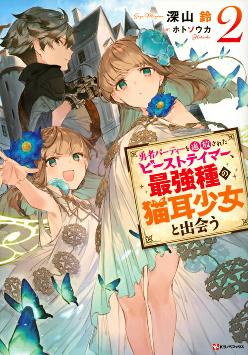 ◆◆◆おおむね良好な状態です。中古商品のため使用感等ある場合がございますが、品質には十分注意して発送いたします。 【毎日発送】 商品状態 著者名 深山鈴 出版社名 講談社 発売日 2019年06月28日 ISBN 9784065165966