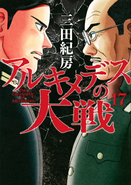 ◆◆◆小口に日焼けがあります。中古ですので多少の使用感がありますが、品質には十分に注意して販売しております。迅速・丁寧な発送を心がけております。【毎日発送】 商品状態 著者名 三田紀房 出版社名 講談社 発売日 2019年08月06日 IS...