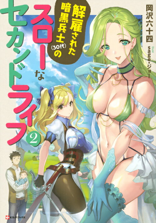 ◆◆◆おおむね良好な状態です。中古商品のため使用感等ある場合がございますが、品質には十分注意して発送いたします。 【毎日発送】 商品状態 著者名 岡沢六十四 出版社名 講談社 発売日 2019年10月30日 ISBN 9784065169186