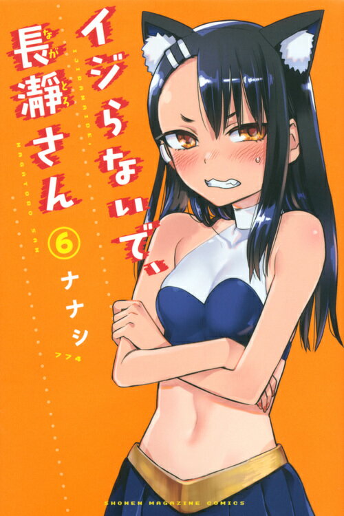 ◆◆◆全体的に日焼けがあります。中古ですので多少の使用感がありますが、品質には十分に注意して販売しております。迅速・丁寧な発送を心がけております。【毎日発送】 商品状態 著者名 ナナシ 出版社名 講談社 発売日 2019年11月08日 IS...