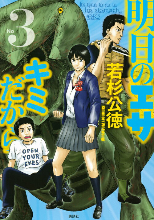 ◆◆◆小口に日焼けがあります。中古ですので多少の使用感がありますが、品質には十分に注意して販売しております。迅速・丁寧な発送を心がけております。【毎日発送】 商品状態 著者名 若杉公徳 出版社名 講談社 発売日 2019年11月06日 IS...