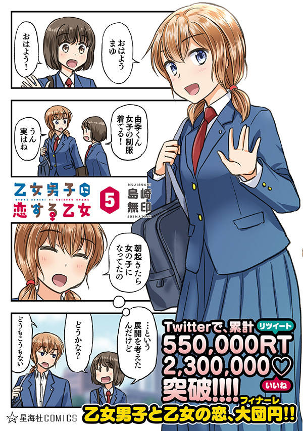 ◆◆◆非常にきれいな状態です。中古商品のため使用感等ある場合がございますが、品質には十分注意して発送いたします。 【毎日発送】 商品状態 著者名 島崎無印 出版社名 星海社 発売日 2020年07月10日 ISBN 9784065204382