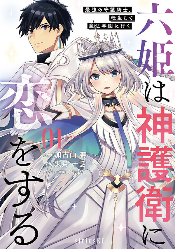 ◆◆◆10冊セット。非常にきれいな状態です。中古商品のため使用感等ある場合がございますが、品質には十分注意して発送いたします。 【毎日発送】 商品状態 著者名 加古山寿、朱月十話 出版社名 講談社 発売日 2020年11月09日 ISBN ...