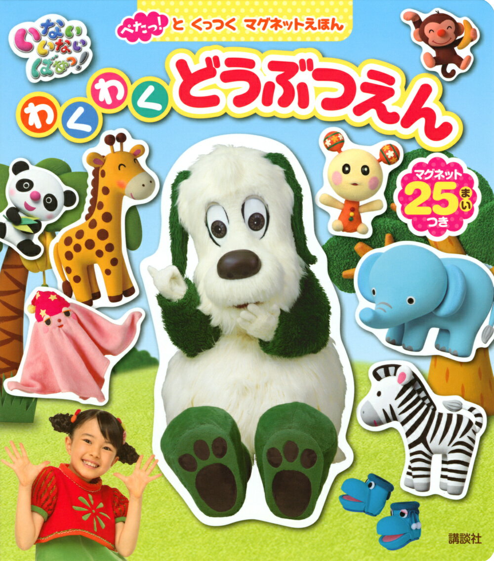 ◆◆◆おおむね良好な状態です。中古商品のため使用感等ある場合がございますが、品質には十分注意して発送いたします。 【毎日発送】 商品状態 著者名 講談社 出版社名 講談社 発売日 2021年01月19日 ISBN 9784065218303