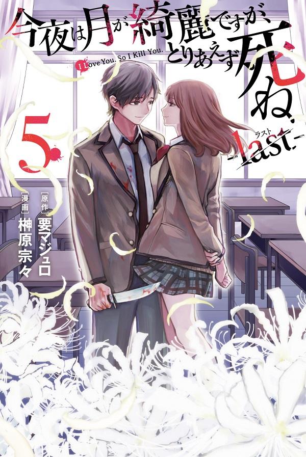 ◆◆◆非常にきれいな状態です。中古商品のため使用感等ある場合がございますが、品質には十分注意して発送いたします。 【毎日発送】 商品状態 著者名 要マジュロ、榊原宗々 出版社名 講談社 発売日 2021年02月17日 ISBN 978406...